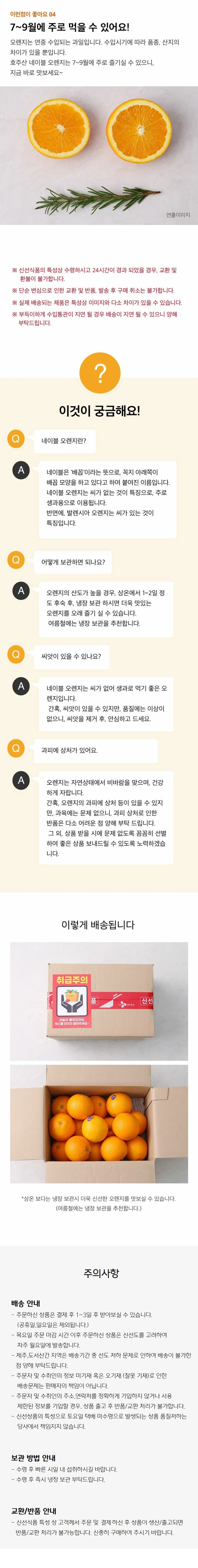 호주산 네이블 오렌지 3kg내외 | 상품상세 | CJ더마켓 - CJ제일제당 공식몰