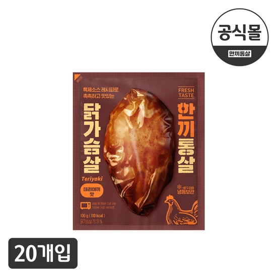 한끼통살 소스통살 데리야끼100g x 20개 | 상품상세 | CJ더마켓 - CJ제일제당 공식몰