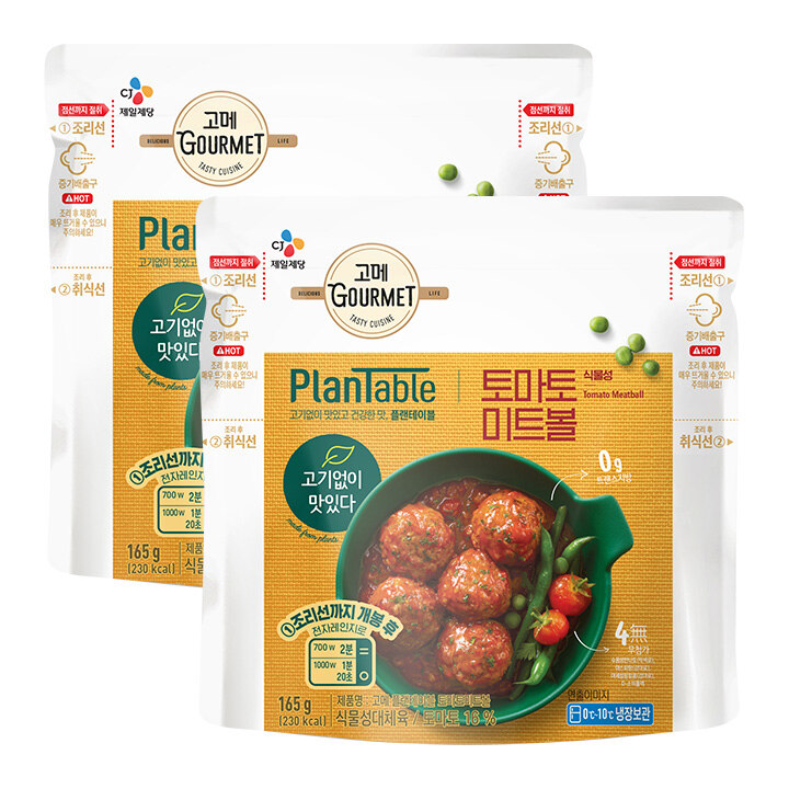 [2+2]플랜테이블 토마토미트볼 165G | 상품상세 | CJ더마켓 - CJ제일제당 공식몰