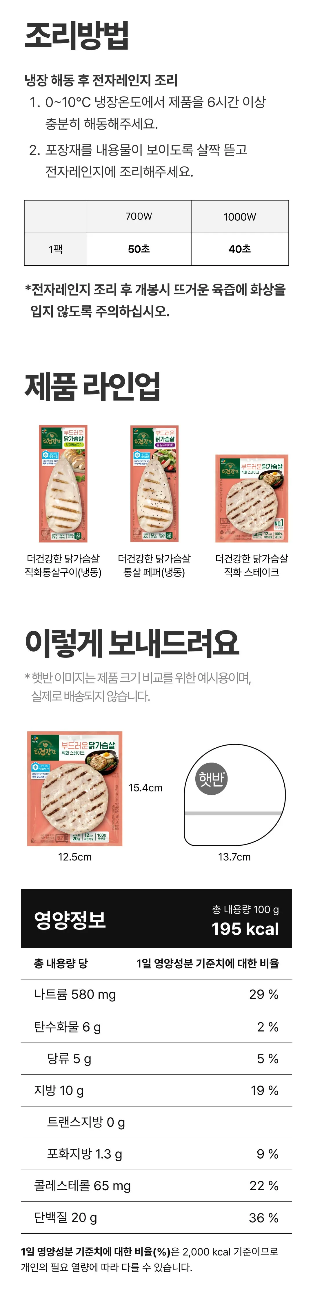 [냉동]더건강한 닭가슴살 직화통살X5개+통살페퍼X5개+스테이크X5 | 상품상세 | CJ더마켓 - CJ제일제당 공식몰