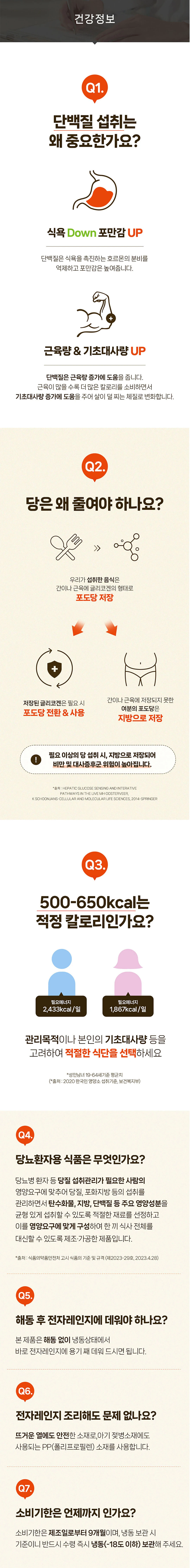 [에너지플랜]고소한 두부면으로 만든 유니짜장면 445g | 상품상세 | CJ더마켓 - CJ제일제당 공식몰