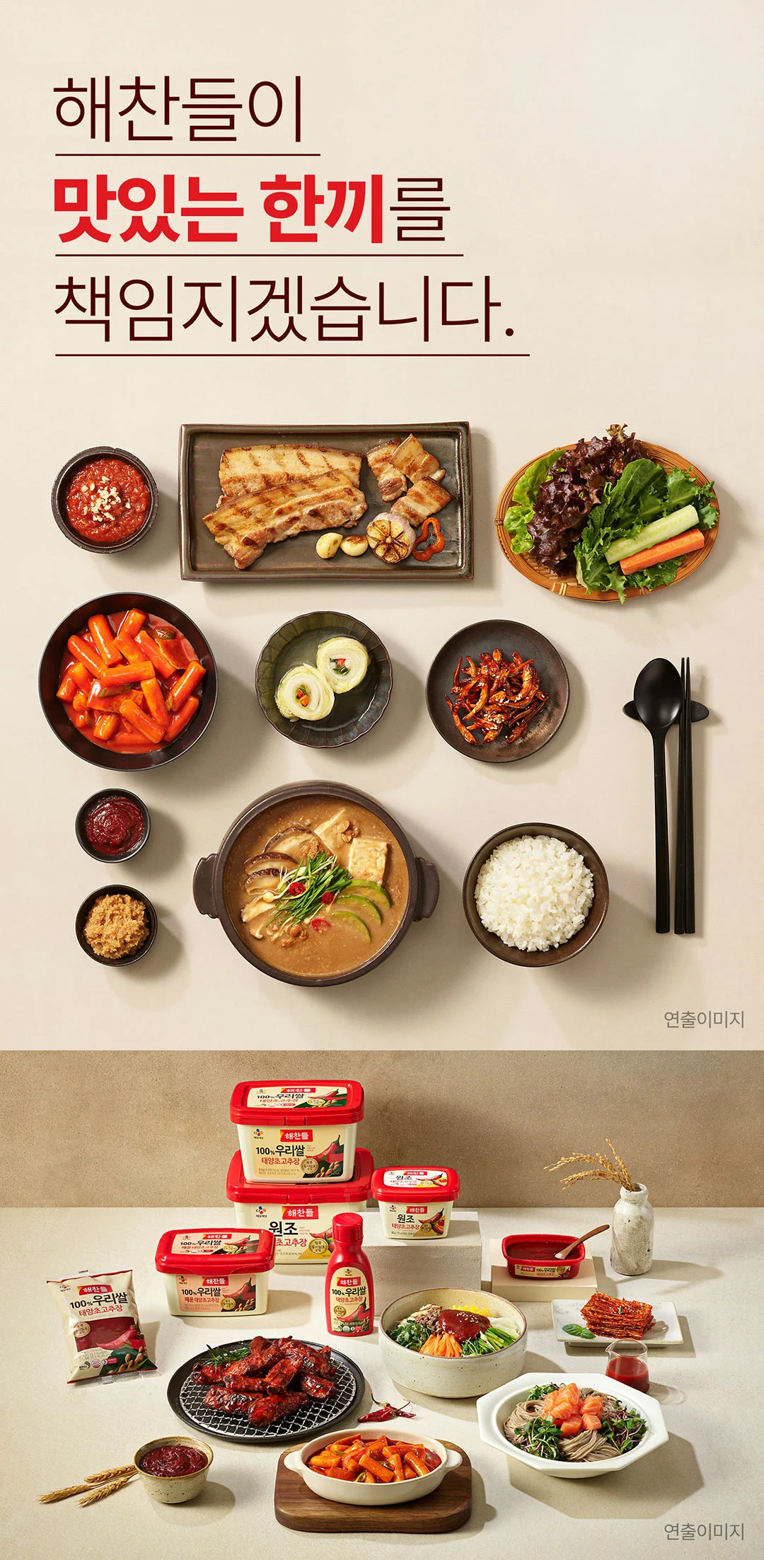 해찬들 100% 우리쌀 태양초 고추장 2kg | 상품상세 | CJ더마켓 - CJ제일제당 공식몰