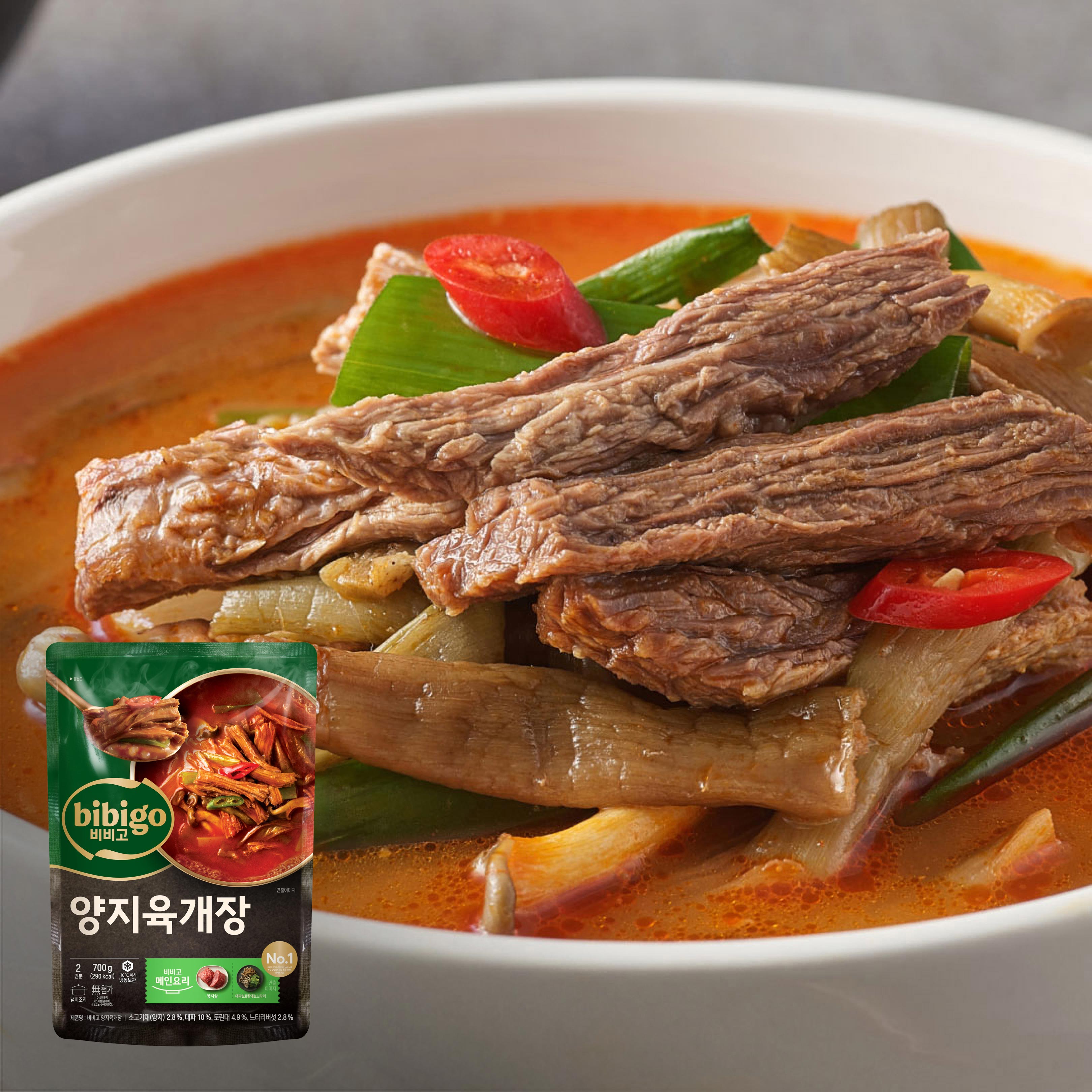 [2인분] 비비고 양지육개장700g(냉동) | 상품상세 | CJ더마켓 - CJ제일제당 공식몰