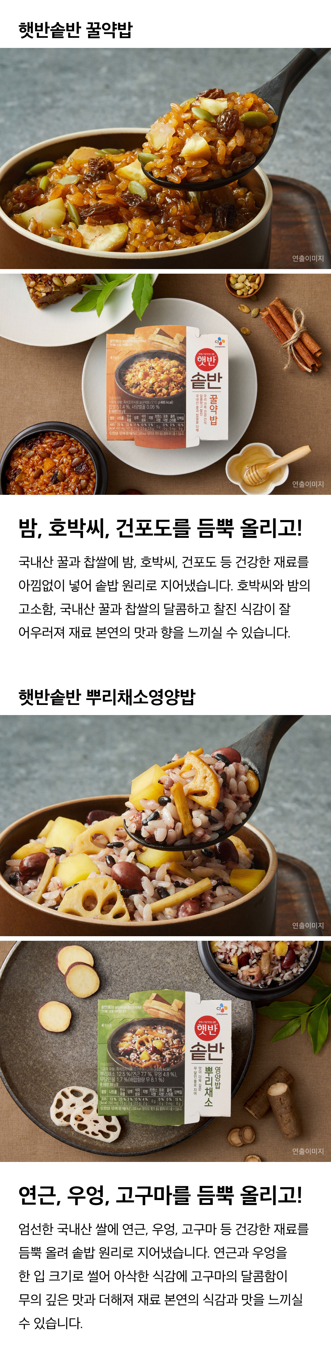 햇반솥반 미미달 기획세트(전복내장영양밥 200gX2개+불고기버섯영양밥 200gX2개+뿌리채소영양밥 200gX2개+꿀약밥 200gX2개) | 상품상세 | CJ더마켓 - CJ ...