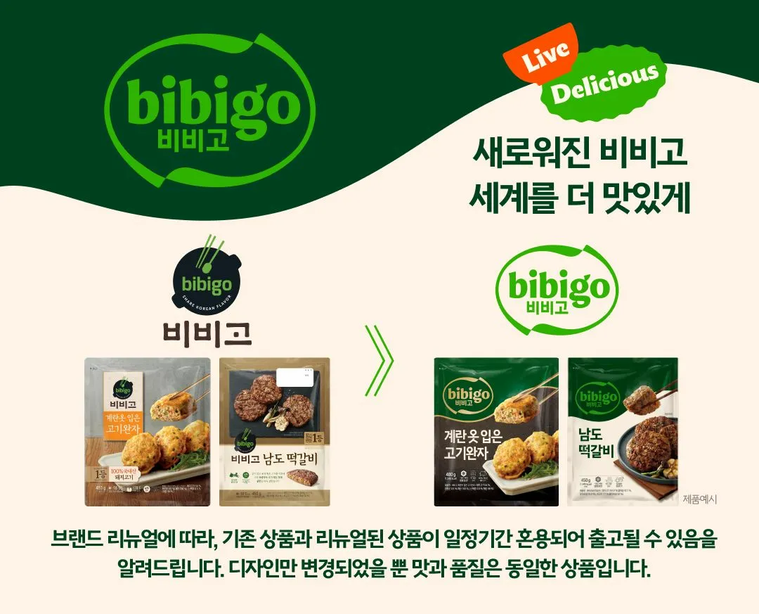 비비고 도톰해물완자510g | 상품상세 | CJ더마켓 - CJ제일제당 공식몰