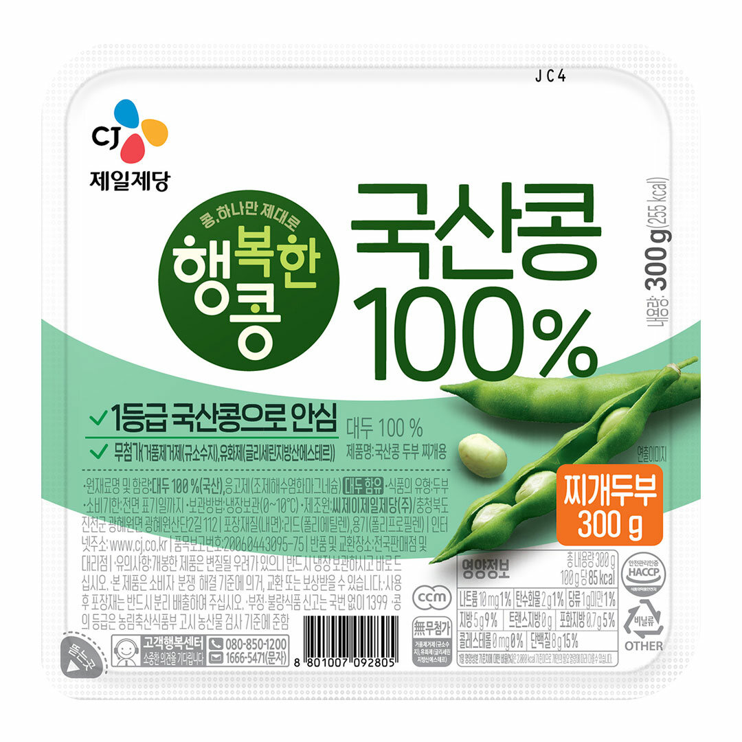 [1+1]행복한콩 2가지로만 국산콩두부 찌개용 300g | 상품상세 | CJ더마켓 - CJ제일제당 공식몰