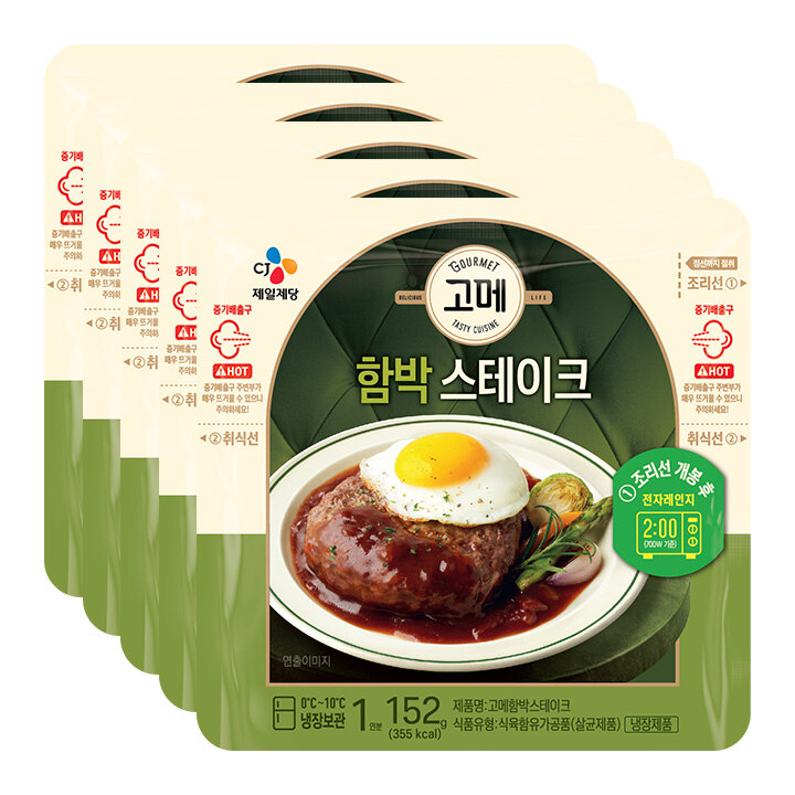 [5+5]고메 함박스테이크 152g | 상품상세 | CJ더마켓 - CJ제일제당 공식몰