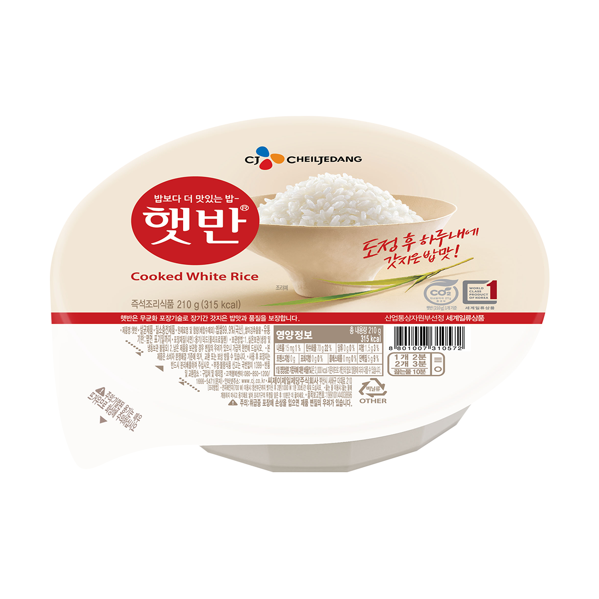 햇반 210g | 상품상세 | CJ더마켓 - CJ제일제당 공식몰