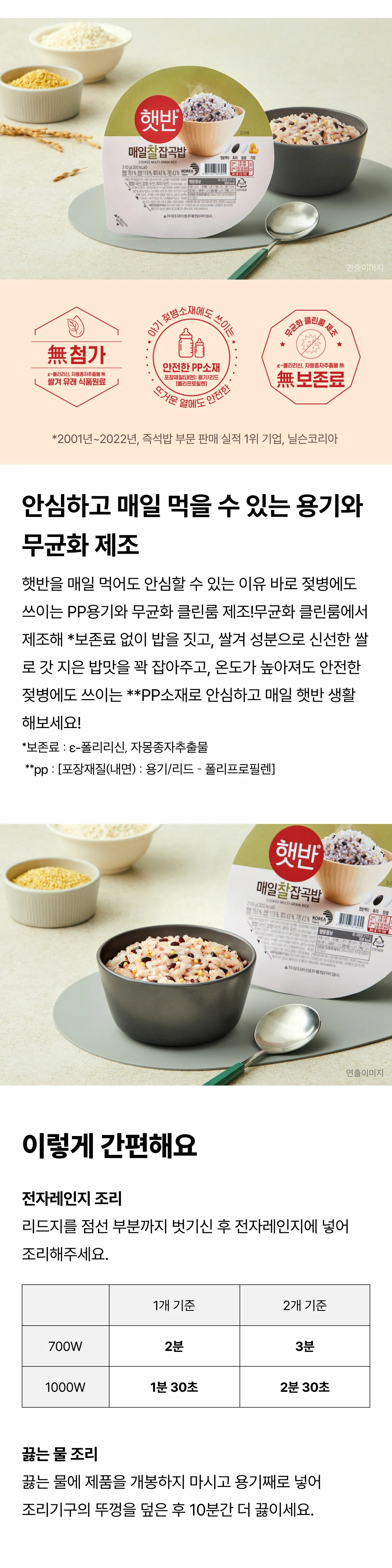 햇반 8입 3종 실속SET(잡곡밥210G X 8+찰잡곡밥210G X 8+흑미밥210G X 8) | 상품상세 | CJ더마켓 - CJ제일제당 공식몰