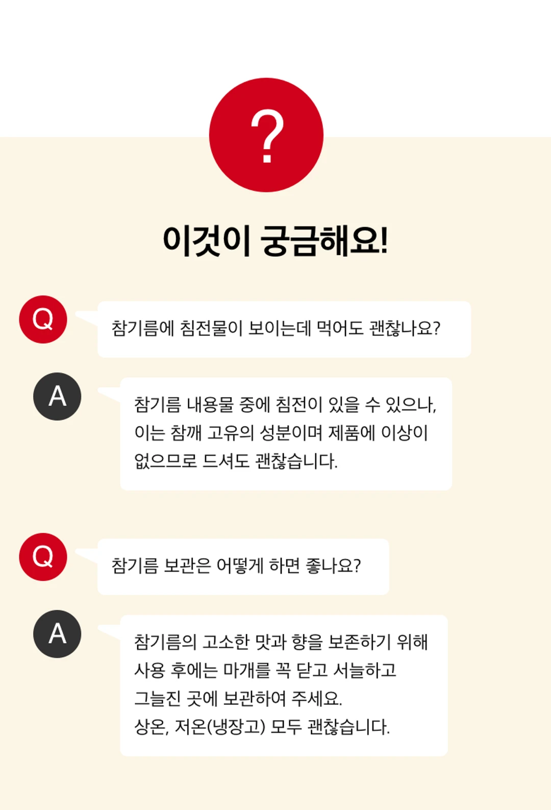 백설 100 통참깨 참기름 320ml 상품상세 Cj더마켓 Cj제일제당 공식몰