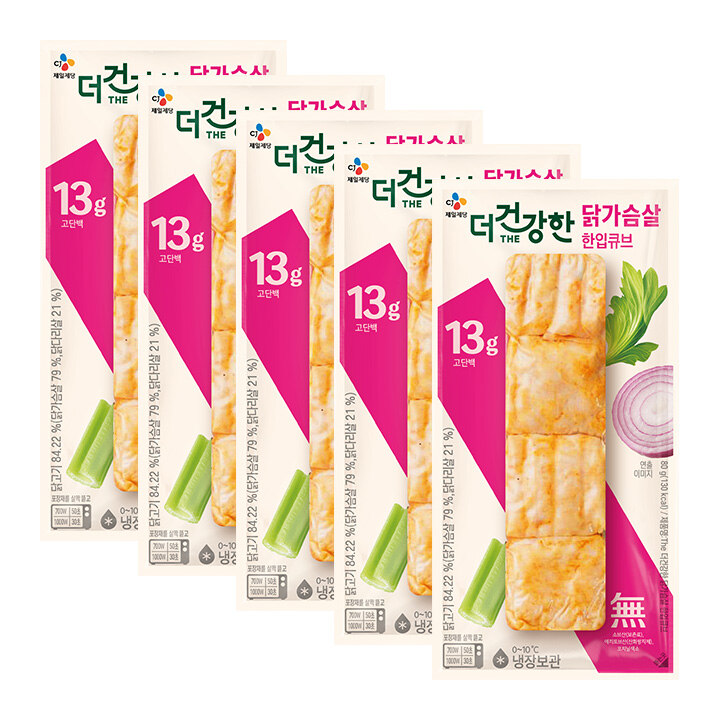 [슬기 PICK][5+5]더건강한 닭가슴살 쏙쏙한입큐브80g | 상품상세 | CJ더마켓 - CJ제일제당 공식몰