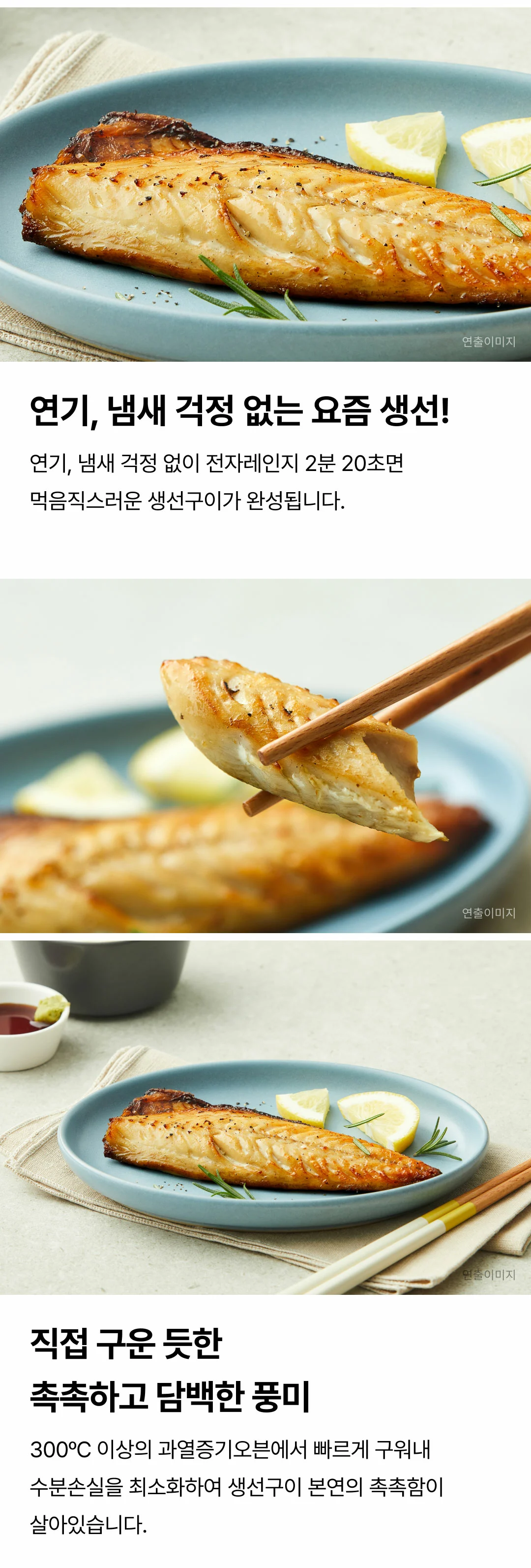 (냉동)비비고 노릇하게구운 고등어구이X5개+노릇하게구운 삼치구이X5개+노릇하게구운 가자미구이X5개 | 상품상세 | CJ더마켓 - CJ제일제당 공식몰