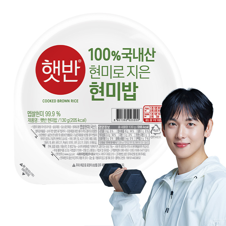 햇반 100%국내산 현미로 지은 현미밥 130g | 상품상세 | CJ더마켓 - CJ제일제당 공식몰