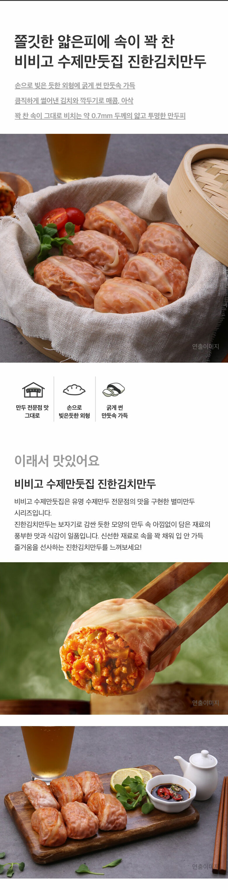 [CJ제일제당] 비비고 수제김치만두400g x 2개 + 비비고 수제고기만두400g x 2개상품상세_동원몰