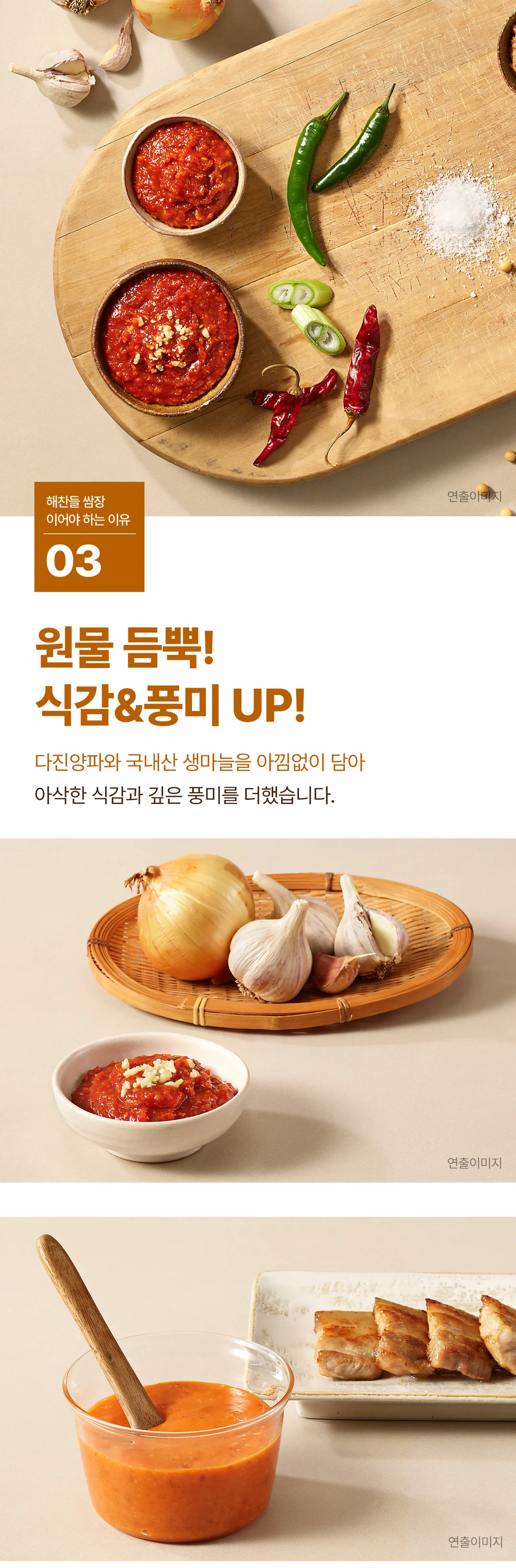 해찬들 고기전용쌈장 1kg 상품상세 Cj더마켓 Cj제일제당 공식몰