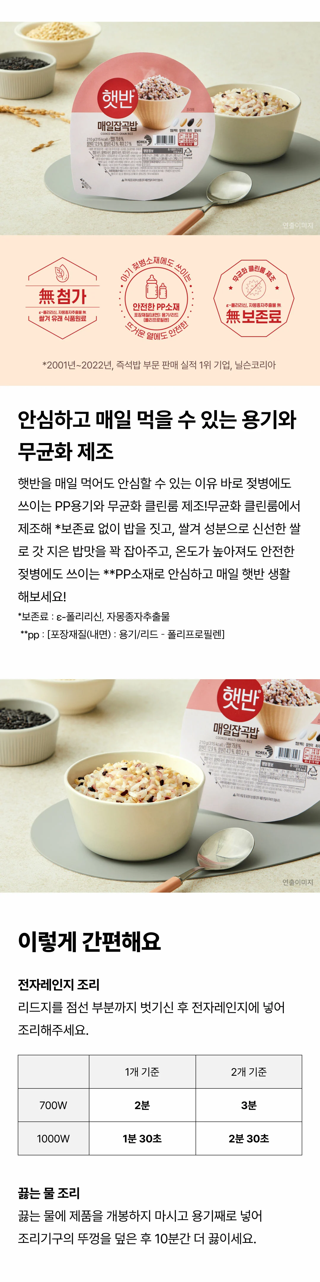 햇반 매일잡곡밥210g*3 | 상품상세 | CJ더마켓 - CJ제일제당 공식몰