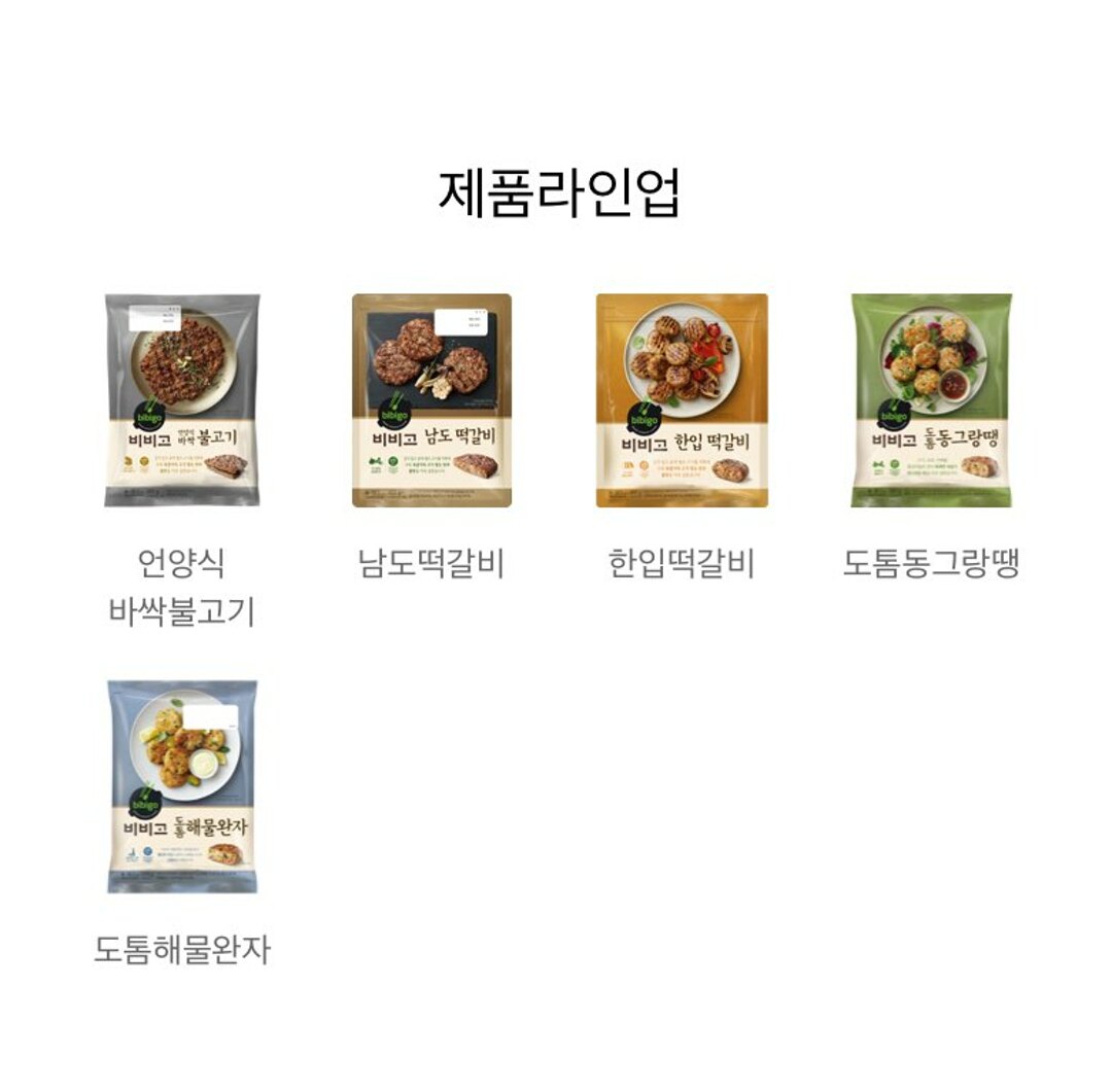 비비고 언양식 바싹불고기 460g | 상품상세 | CJ더마켓 - CJ제일제당 공식몰