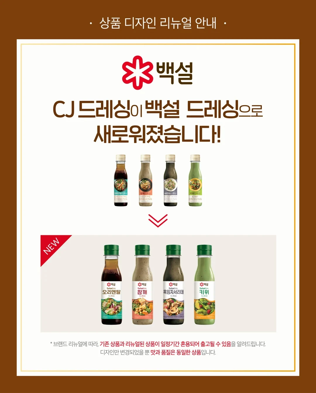 백설 파인애플 드레싱 560g | 상품상세 | CJ더마켓 - CJ제일제당 공식몰