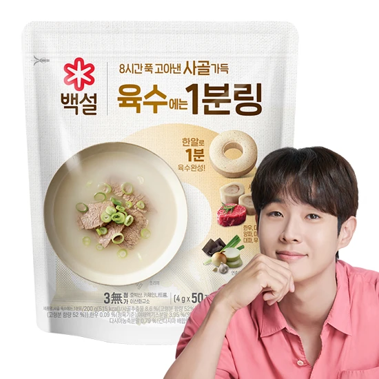 백설 사골가득 육수에는 1분링 200g | 상품상세 | CJ더마켓 - CJ제일제당 공식몰