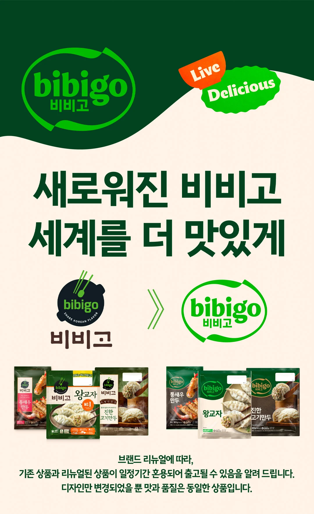 비비고 왕만두490gx2개 | 상품상세 | CJ더마켓 - CJ제일제당 공식몰