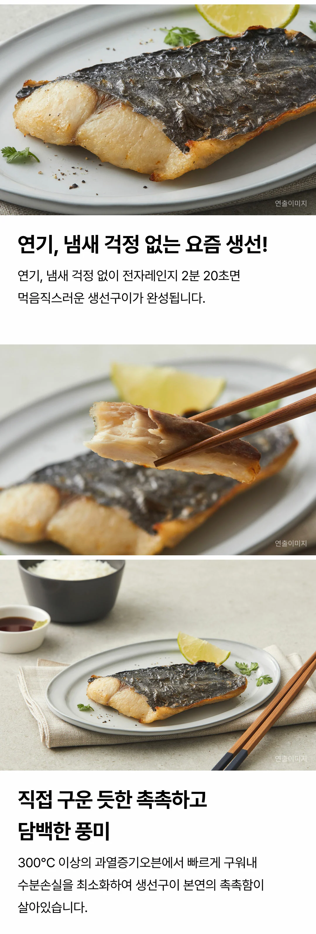 (냉동)비비고 노릇하게구운 고등어구이X5개+노릇하게구운 삼치구이X5개+노릇하게구운 가자미구이X5개 | 상품상세 | CJ더마켓 - CJ제일제당 공식몰