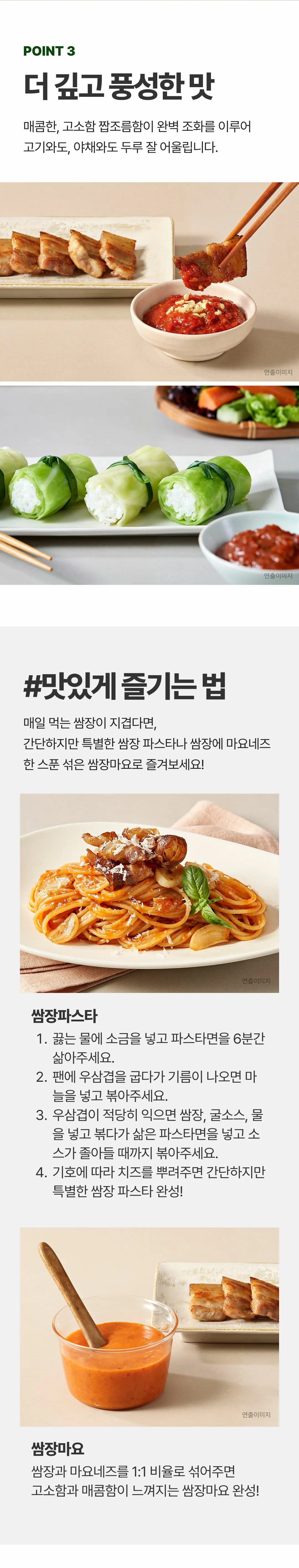 해찬들 사계절쌈장 골드 14kg 상품상세 Cj더마켓 Cj제일제당 공식몰