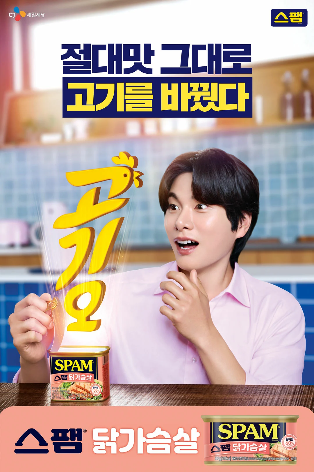 스팸마일드(25%라이트) 340g(대량구매용) | 상품상세 | CJ더마켓 - CJ제일제당 공식몰