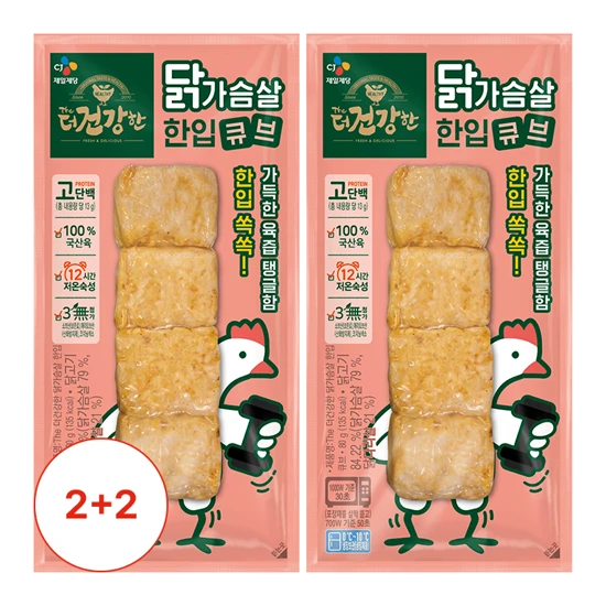 [2+2]더건강한 닭가슴살 쏙쏙한입큐브80g | 상품상세 | CJ더마켓 - CJ제일제당 공식몰