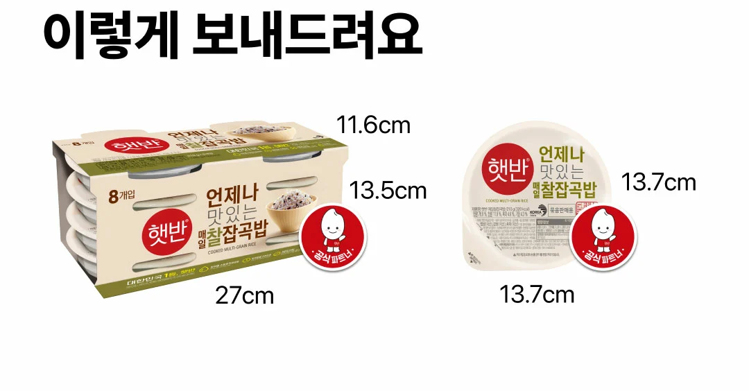 햇반 8입 3종 실속SET(잡곡밥210G X 8+찰잡곡밥210G X 8+흑미밥210G X 8) | 상품상세 | CJ더마켓 - CJ제일제당 공식몰