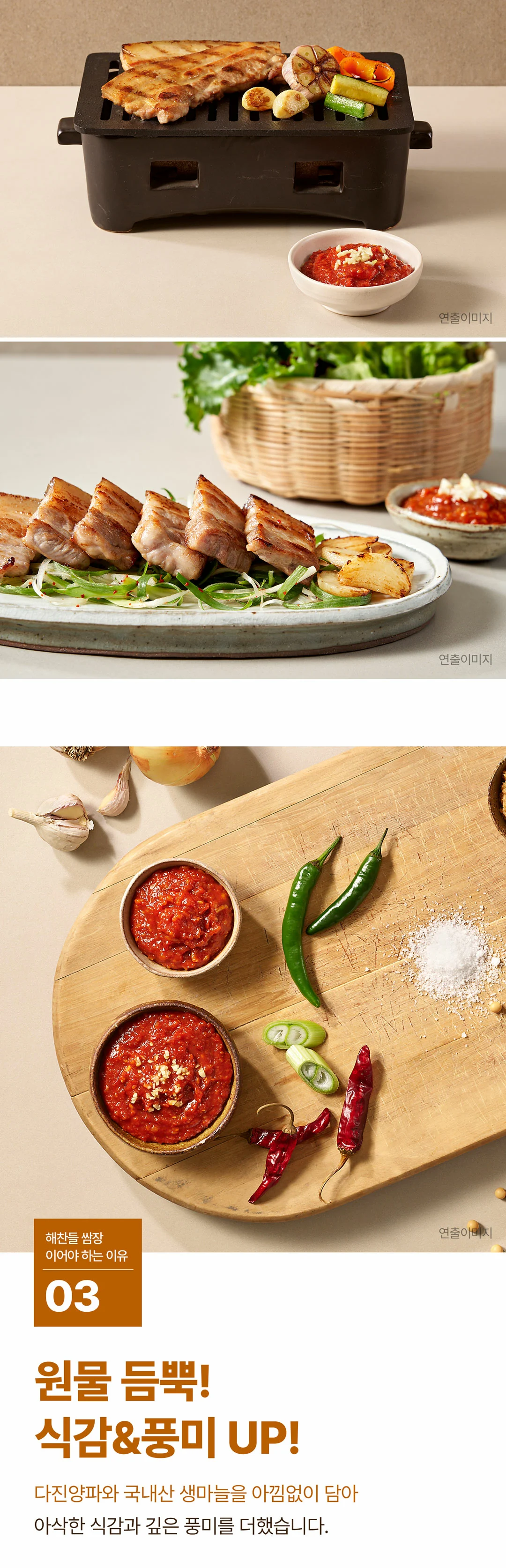 해찬들 고기전용쌈장 900g | 상품상세 | CJ더마켓 - CJ제일제당 공식몰