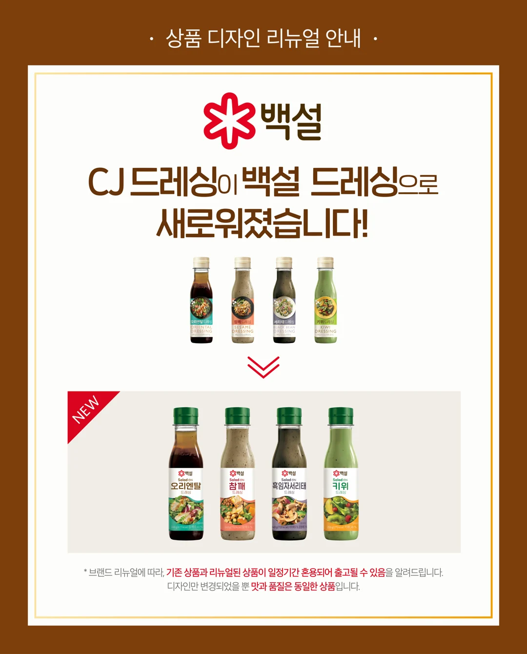 키위 드레싱 250g | 상품상세 | CJ더마켓 - CJ제일제당 공식몰