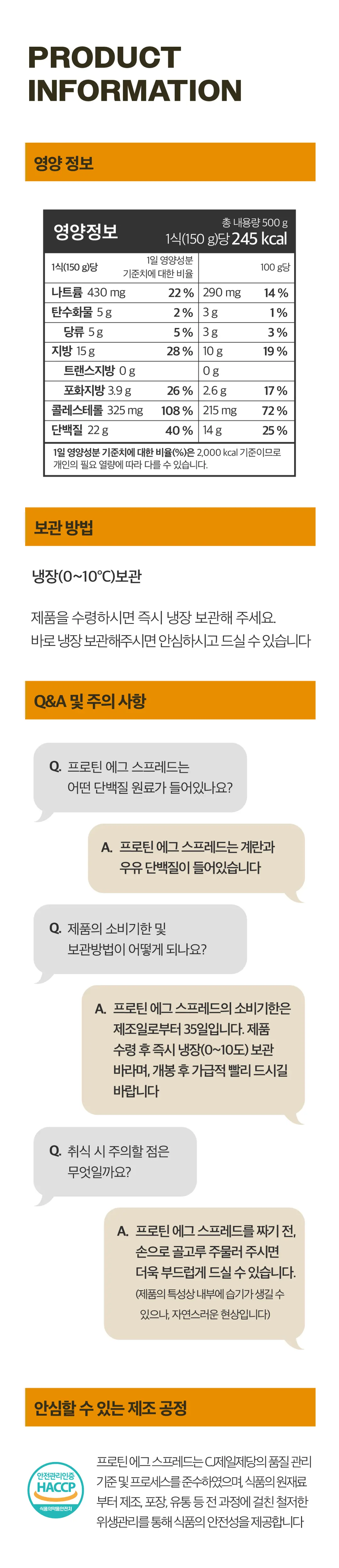 프로틴 에그스프레드500g | 상품상세 | CJ더마켓 - CJ제일제당 공식몰