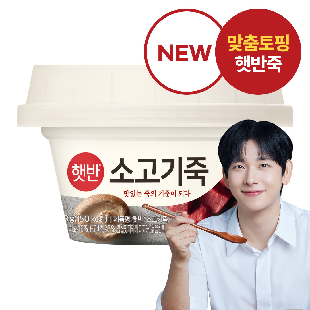 햇반 맞춤토핑 소고기죽268g | 상품상세 | CJ더마켓 - CJ제일제당 공식몰