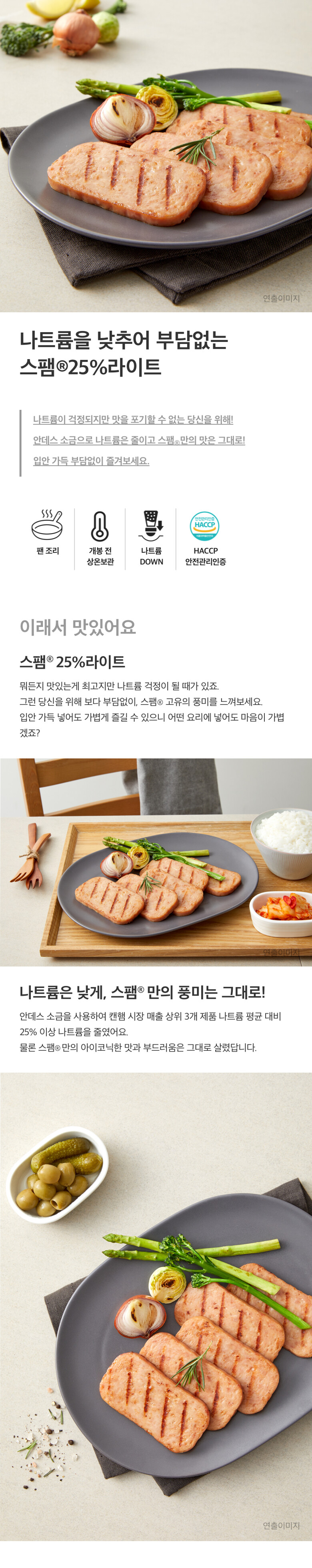 [CJ제일제당] 스팸 25%라이트 340g*3번들 x 1개(총3개)- 이랜드몰