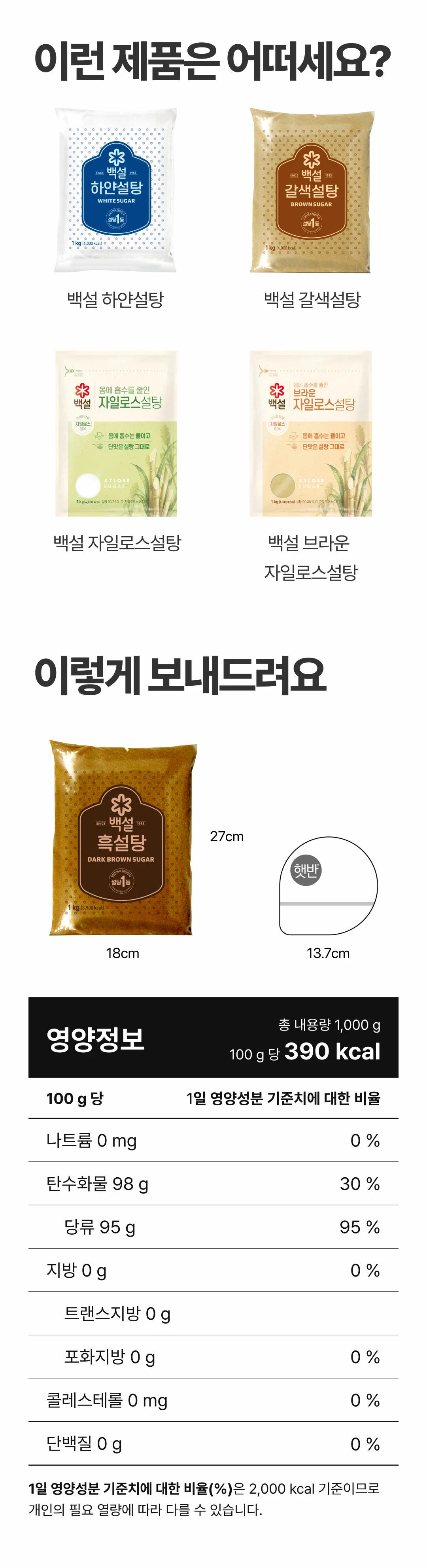 [CJ제일제당] 백설 흑설탕 1kg x 5개상품상세_동원몰
