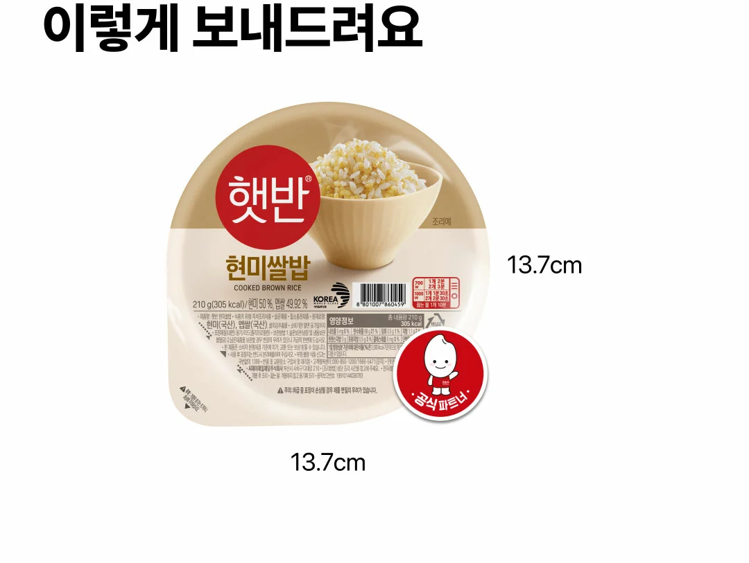 햇반 현미쌀밥 210g | 상품상세 | CJ더마켓 - CJ제일제당 공식몰