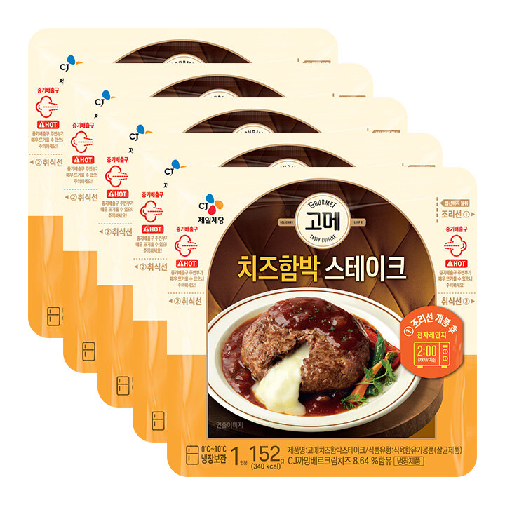 [5+5]고메치즈함박스테이크152g | 상품상세 | CJ더마켓 - CJ제일제당 공식몰