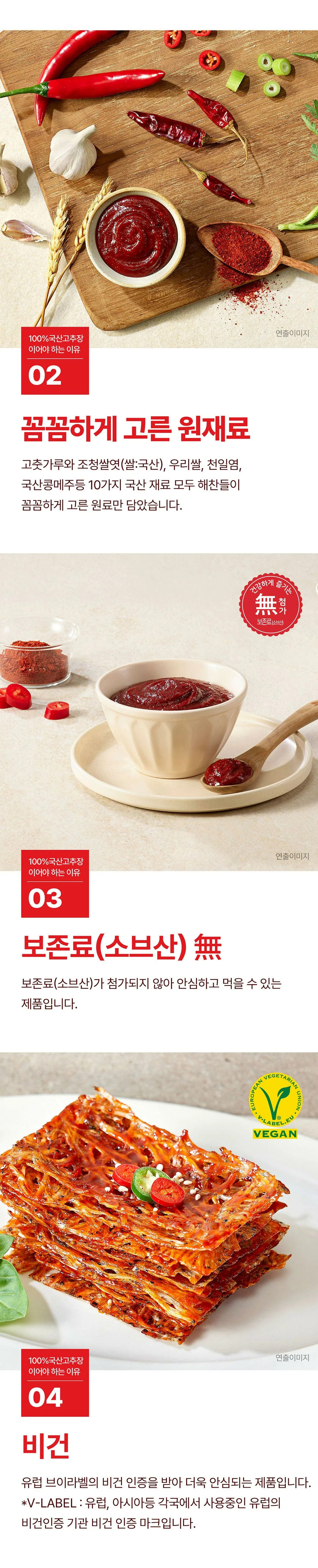 해찬들 100% 국산고추장 1kg | 상품상세 | CJ더마켓 - CJ제일제당 공식몰