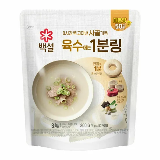 [1+1]백설 사골가득 육수에는 1분링 200g | 상품상세 | CJ더마켓 - CJ제일제당 공식몰
