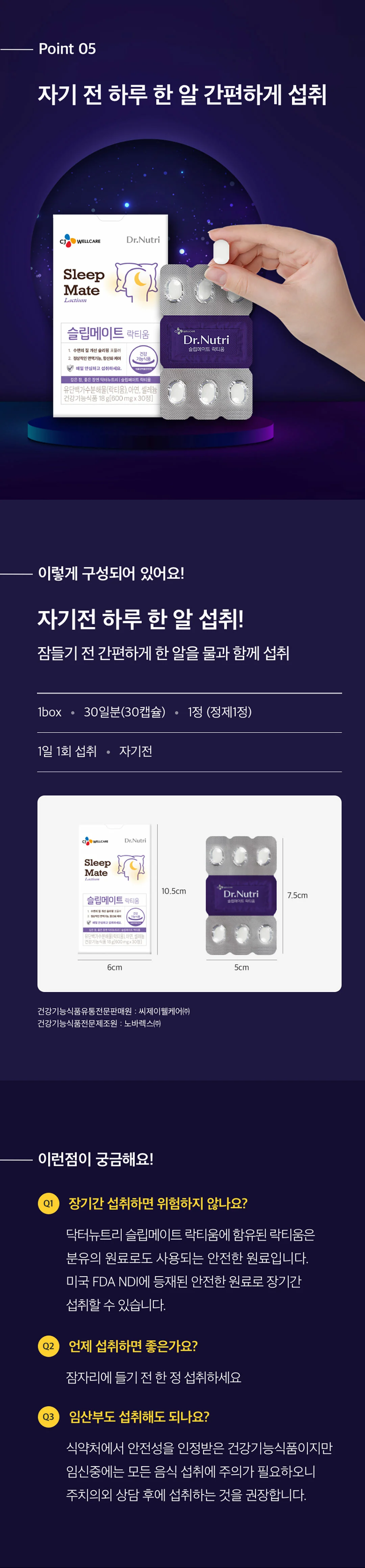 닥터뉴트리 슬립메이트 락티움 30정X2개 | 상품상세 | CJ더마켓 - CJ제일제당 공식몰