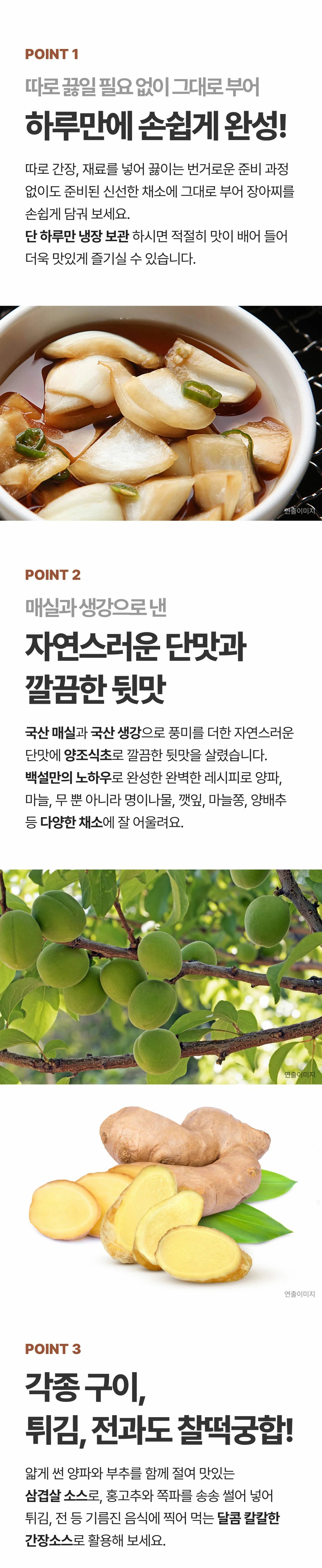 백설 장아찌 간장소스 2.3kg | 상품상세 | CJ더마켓 - CJ제일제당 공식몰