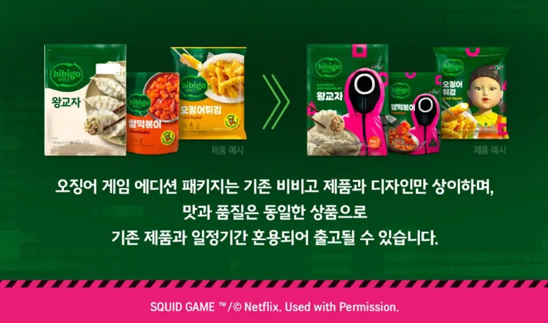 [햇반X오징어 게임] 햇반컵반 김치날치알밥 188g | 상품상세 | CJ더마켓 - CJ제일제당 공식몰