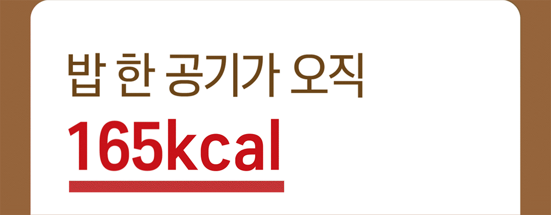 CJ 햇반 현미귀리 곤약밥 150G*3 | 홈플러스