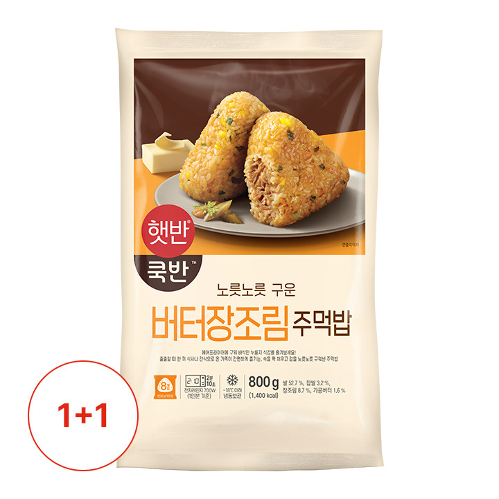 [1+1]햇반쿡반 버터장조림 주먹밥 800g | 상품상세 | CJ더마켓 - CJ제일제당 공식몰