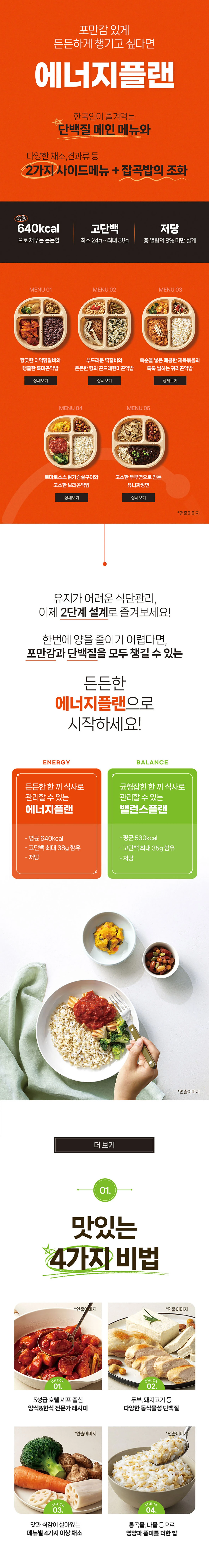 [에너지플랜]고소한 두부면으로 만든 유니짜장면 445g | 상품상세 | CJ더마켓 - CJ제일제당 공식몰