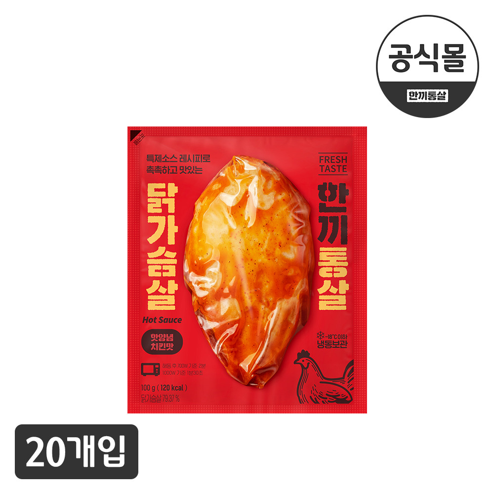 한끼통살 소스통살 핫양념치킨100g x 20개