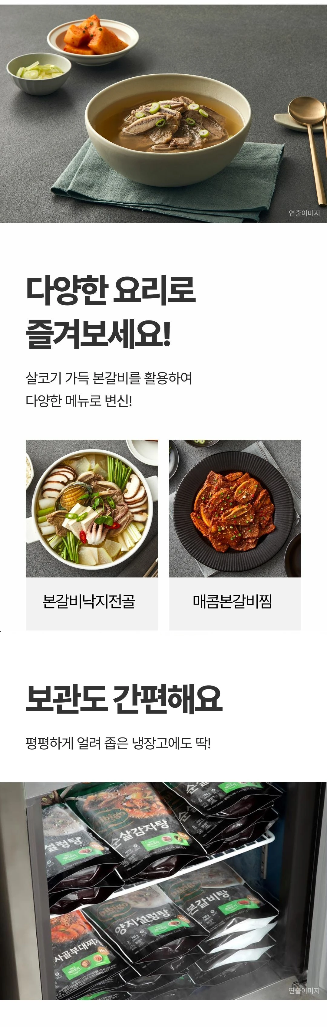 [1인분] 비비고 본갈비탕 400g (냉동) | 상품상세 | CJ더마켓 - CJ제일제당 공식몰