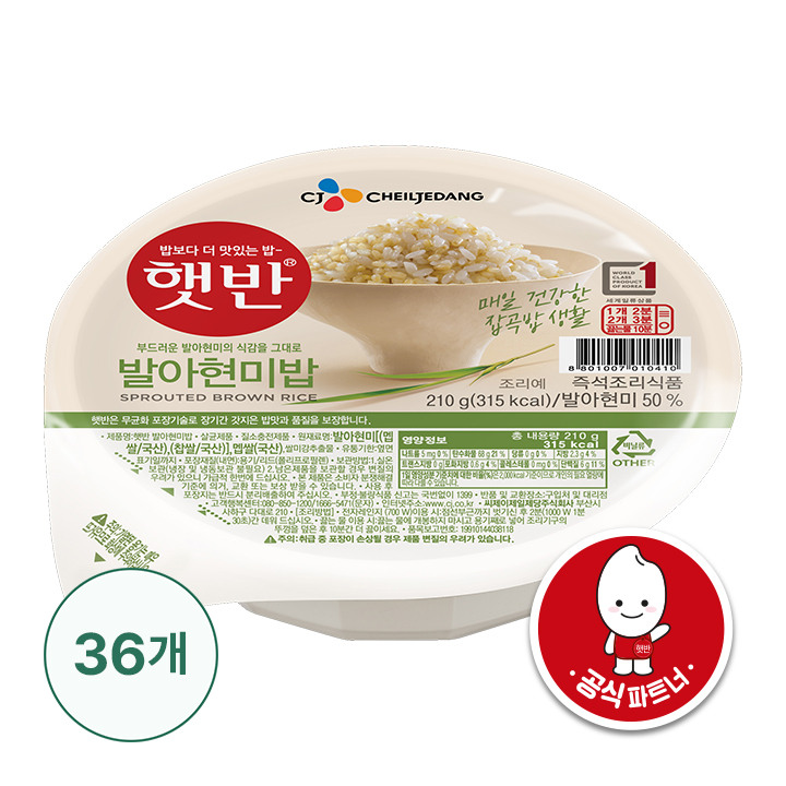 햇반 발아현미밥 210G X 36개 | 상품상세 | CJ더마켓 - CJ제일제당 공식몰