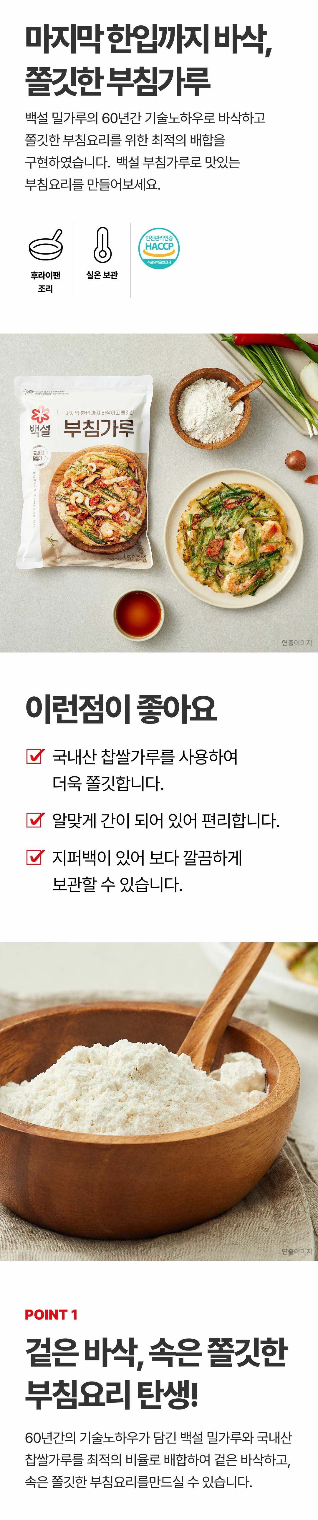 부침가루1kg | 상품상세 | CJ더마켓 - CJ제일제당 공식몰