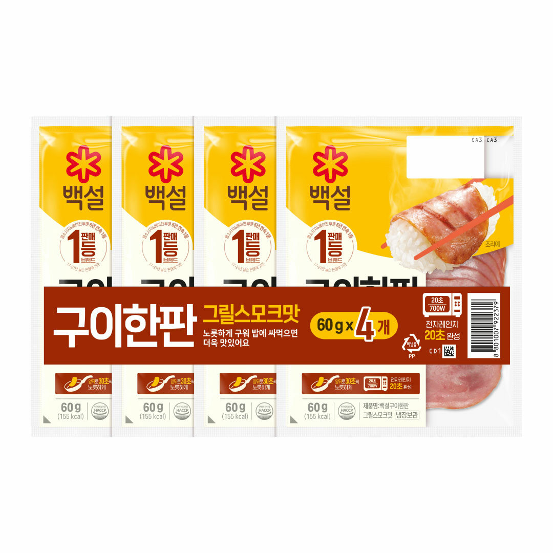 백설 구이한판 그릴스모크맛 60g 4 상품상세 Cj더마켓 Cj제일제당 공식몰